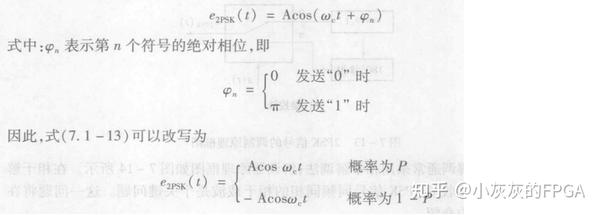 通信原理板块——二进制相移键控（2PSK） - 知乎