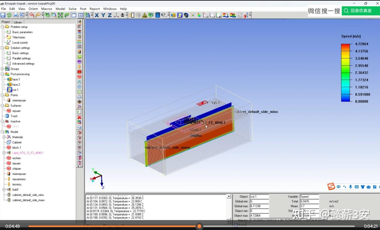 ANSYS Icepak中如何使用TEC（热电制冷器）的散热仿真分析，介绍一个实例 - 知乎