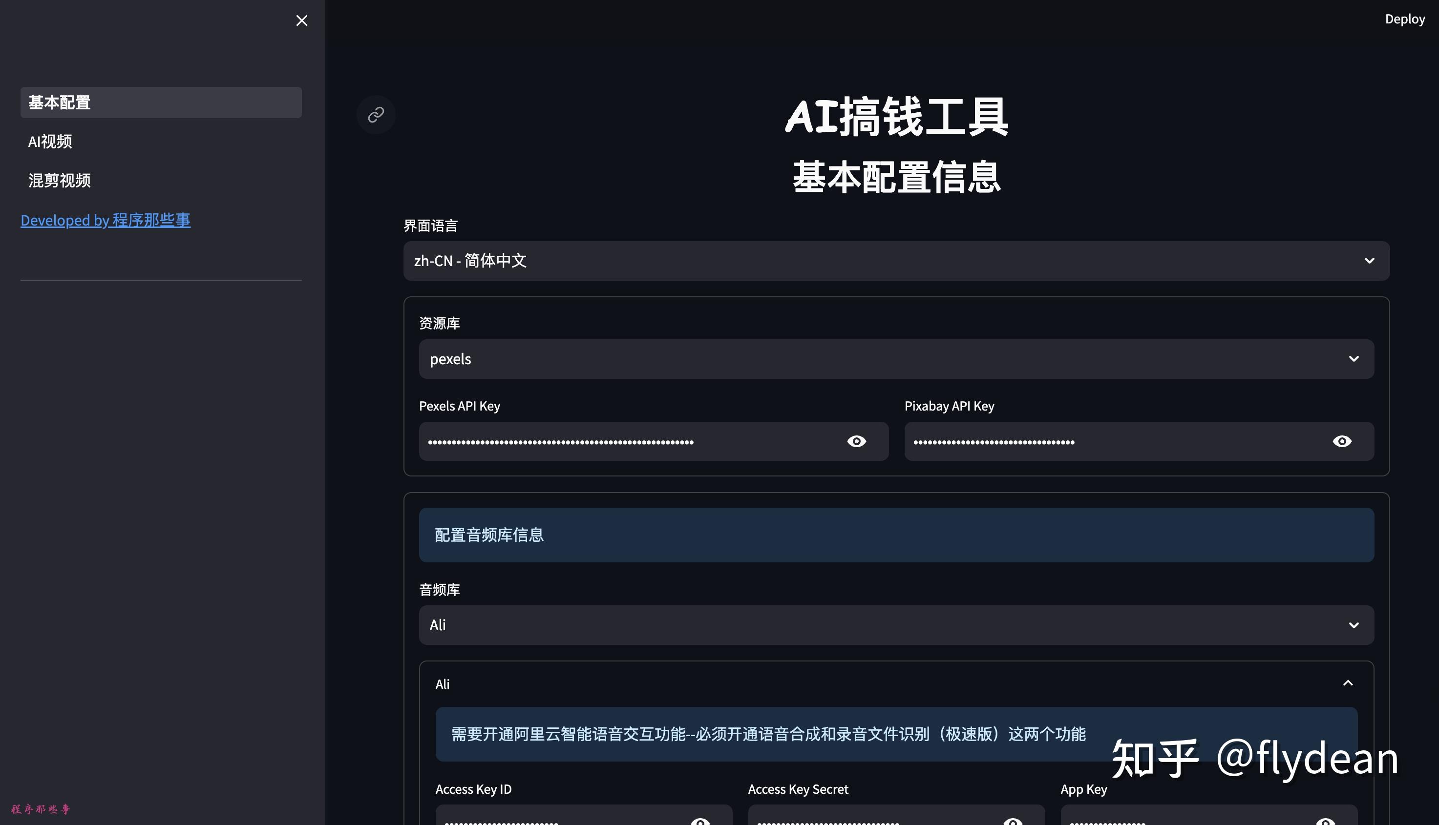 MoneyPrinterPlus:AI自动短视频生成工具,详细使用教程 - 知乎