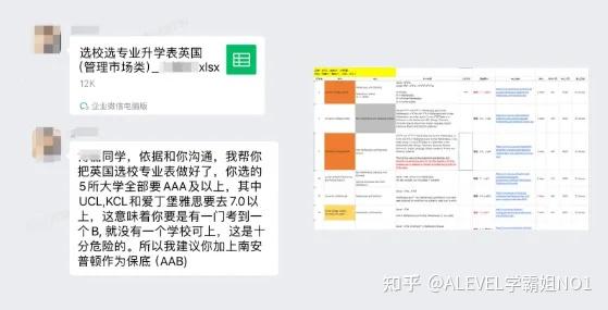 ABB逆袭G5！UCL这个专业，A-Level中文也能申？ - 知乎