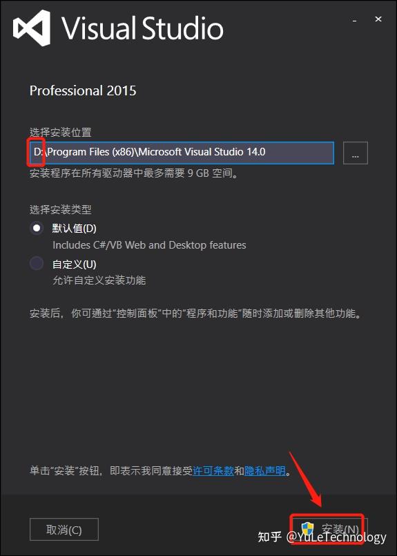 Visual Studio2015安装教程附安装包 - 知乎