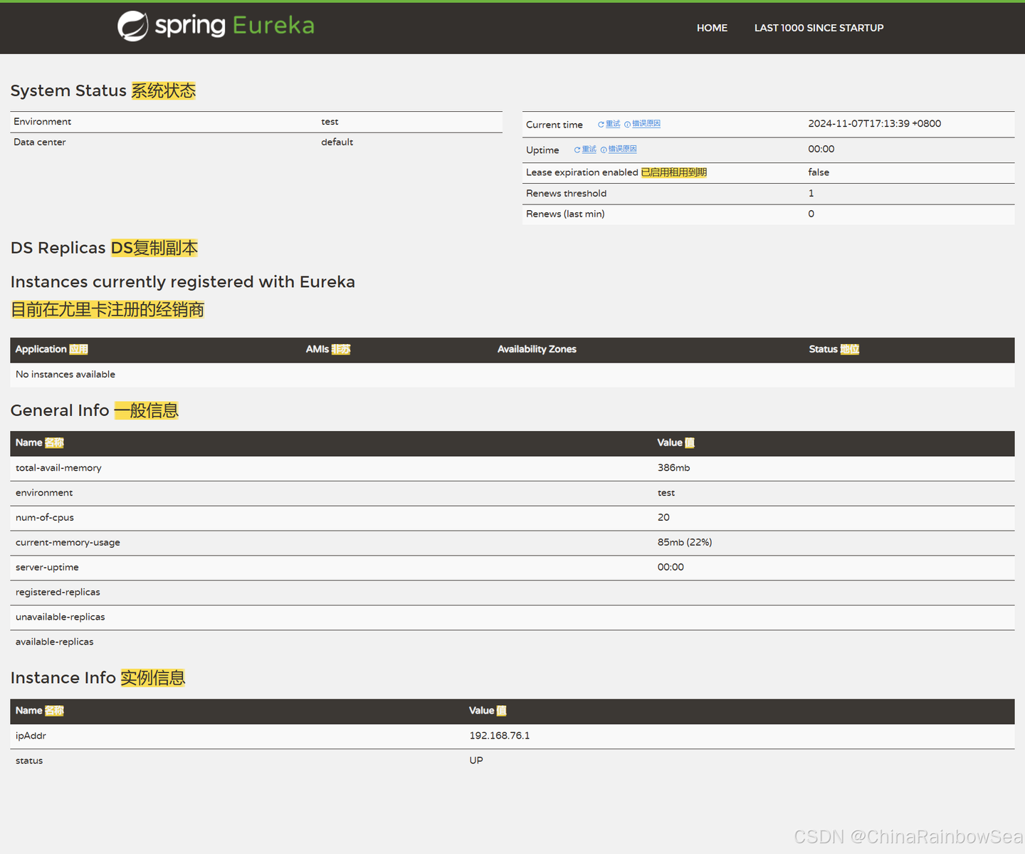 3. Spring Cloud Eureka 服务注册与发现(超详细说明及使用) - 知乎