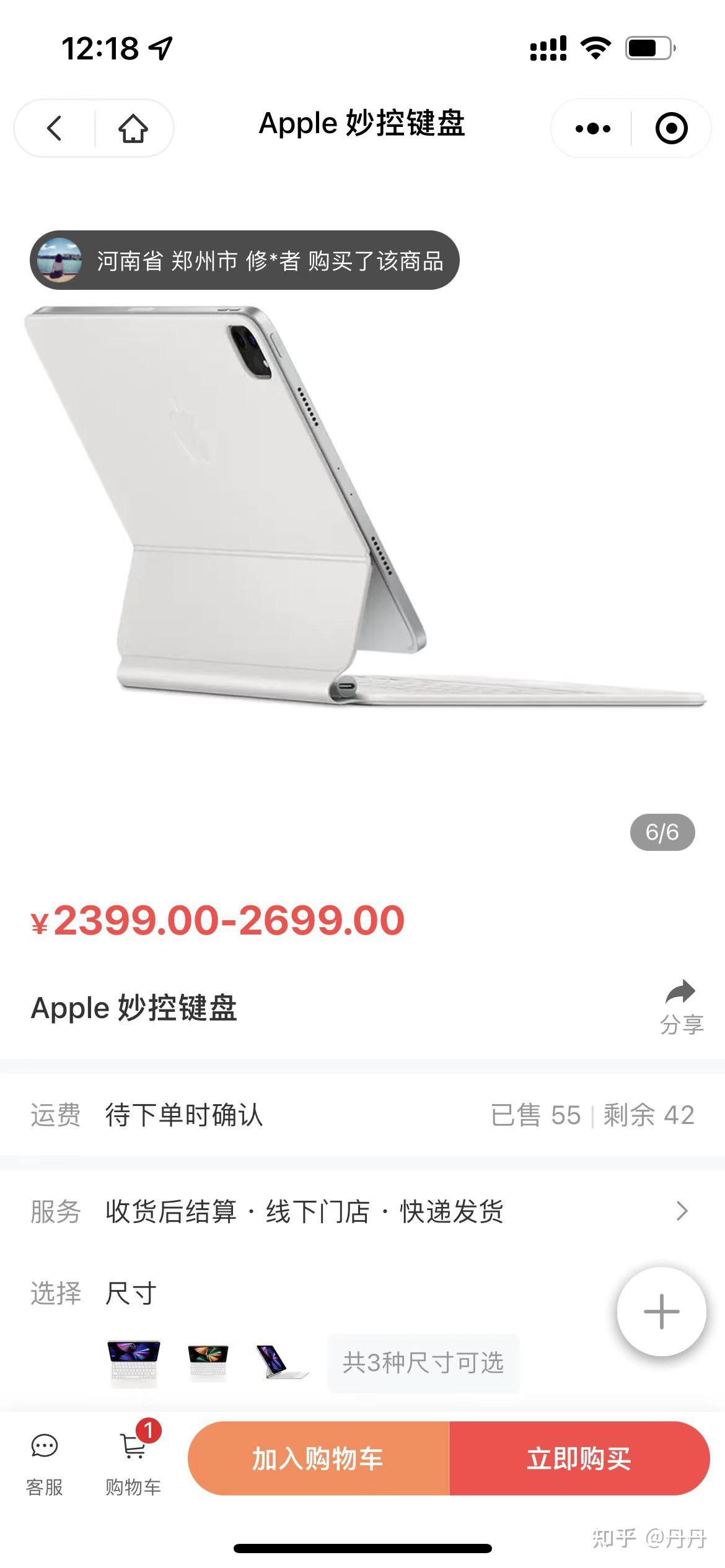 Coodoo买苹果靠谱吗？ - 知乎