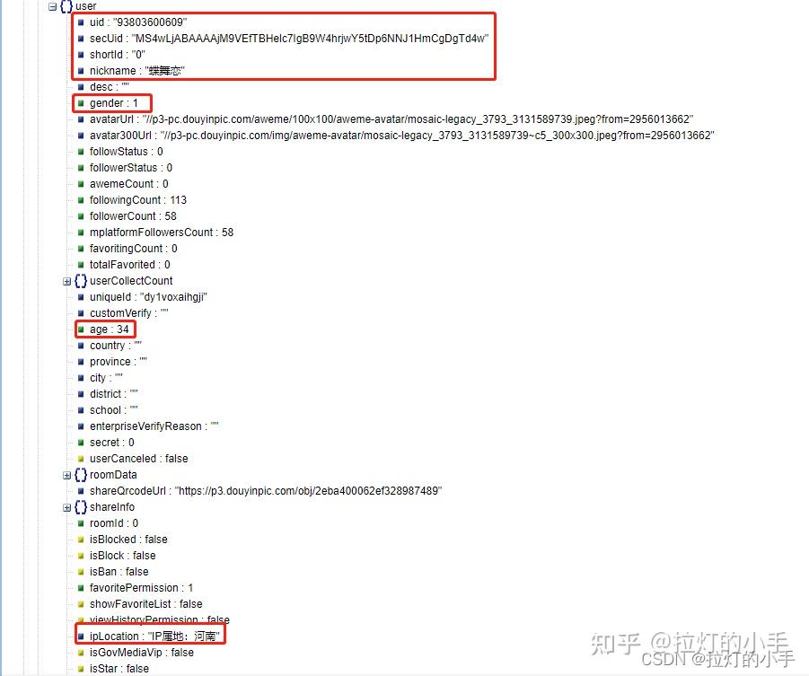 抖音 根据sec_uid获取个人详细信息 - 知乎
