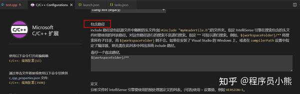一招解决 Vscode 检测到 Include 错误 知乎