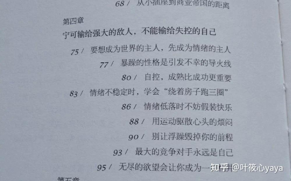 不要让未来的你，讨厌现在的自己 知乎