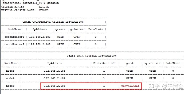 GBase 8a MPP v95节点替换步骤 - 知乎