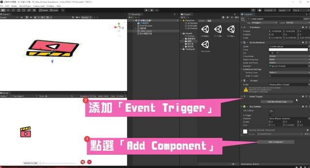 UNITY 3D：让场景物件当作按钮，做到切换至其他场景 - 知乎