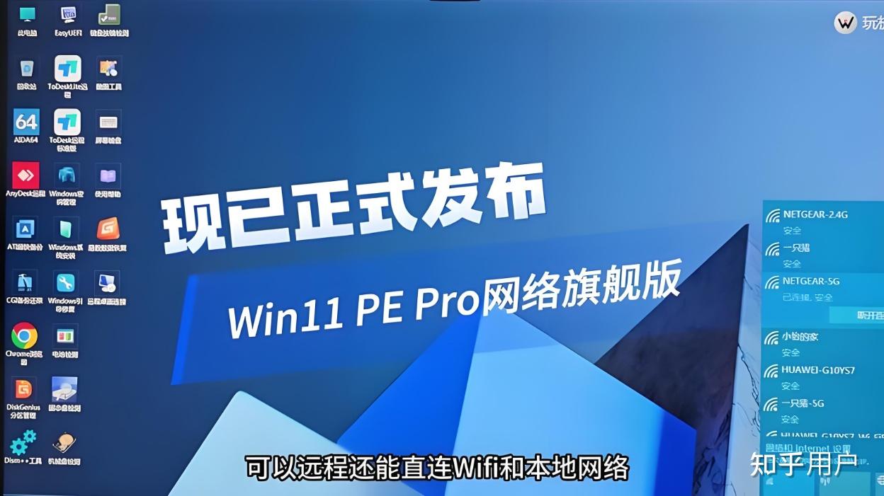 哪款PE系统比较纯净没有捆绑软件？ - 知乎