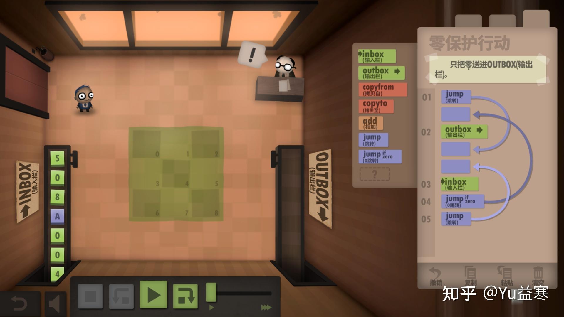 编程游戏《Human Resouce Machine（程序员升职记）》攻略（全部关卡） - 知乎