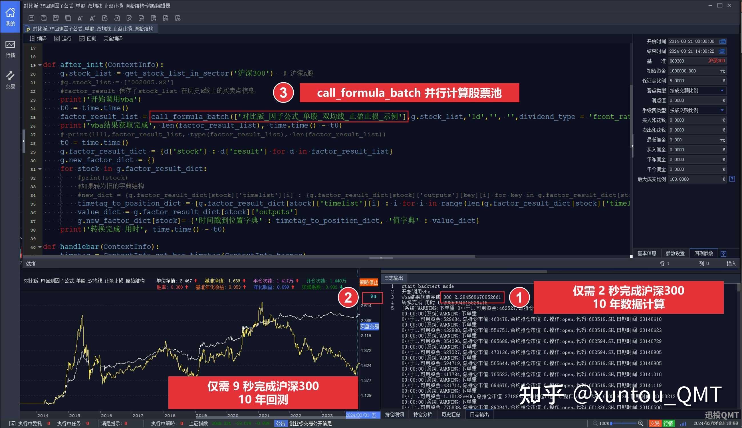 迅投qmt:比纯 Py 快100倍?还能一种框架同时支持回测与实盘?—python 调用因子公式(vba) 知乎