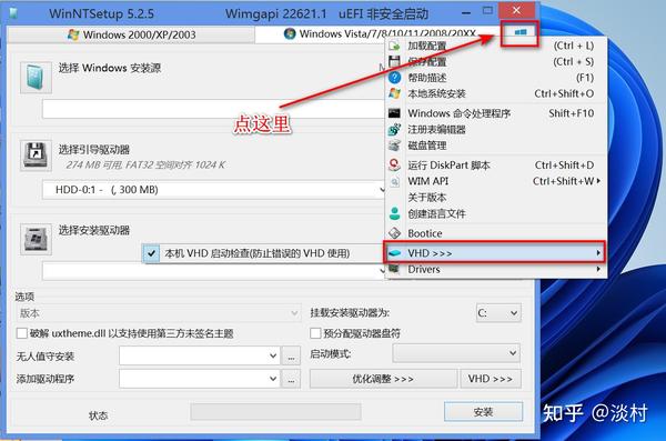 Windows VHD 教程 - 知乎