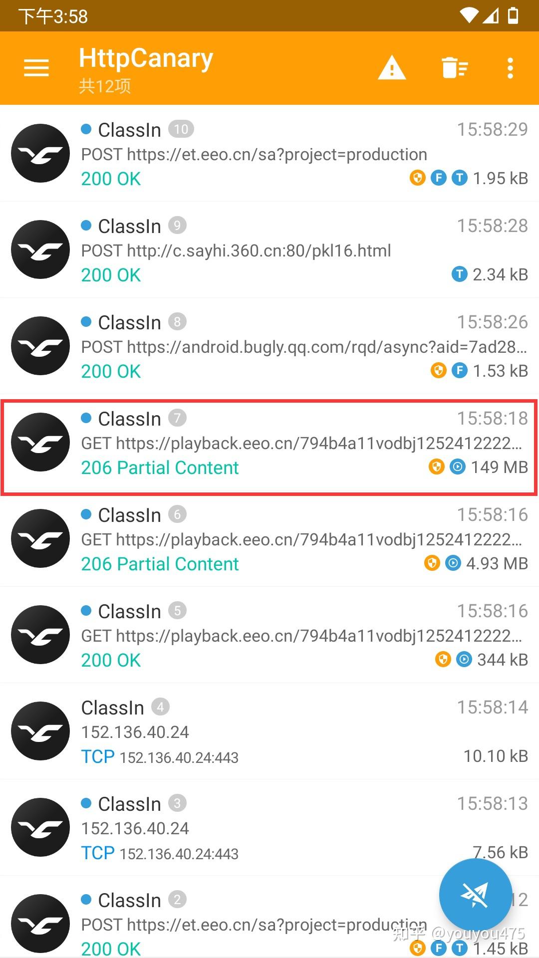 探究抓包获取ClassIn课程回放直链的方法①（HttpCanary Android端） - 知乎