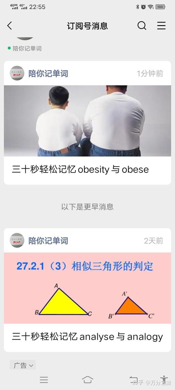 三十秒轻松记忆obesity与obese - 知乎