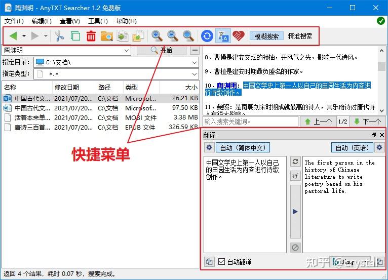 三大 Windows 文件搜索神器 Everything、Listary、AnyTXT Searcher 功能特色与区别详解 - 知乎