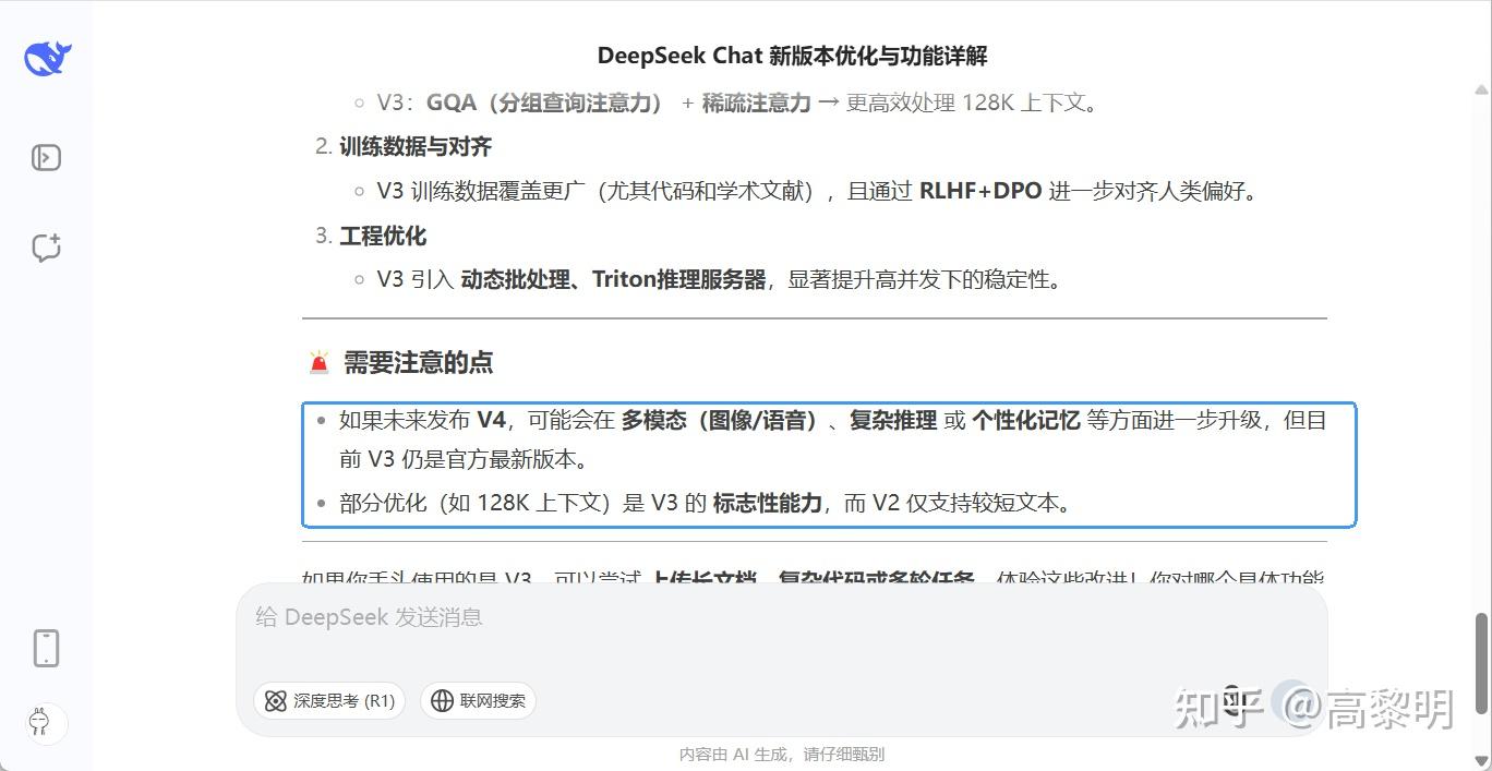 DeepSeekV3 新版本更新0324版本新功能 - 知乎