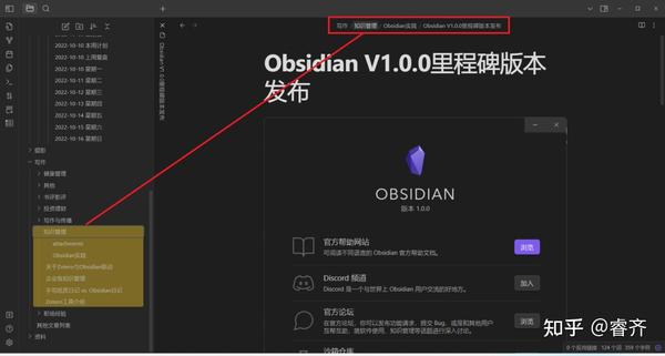 撒花：Obsidian V1.0.0里程碑版本发布了 | Obsidian实践 - 知乎