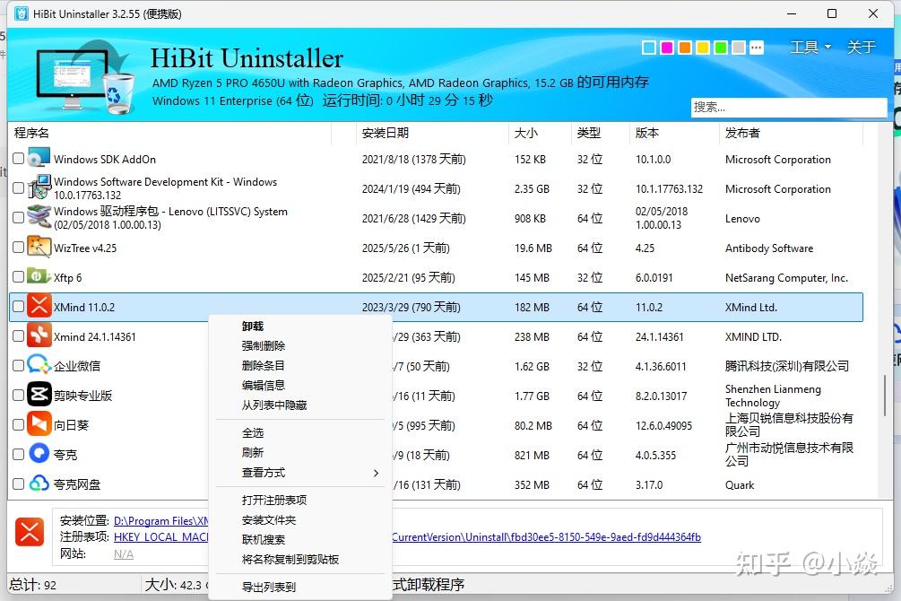 6款不错的卸载软件，geek，HiBit uninstaller，SoftCnkiller，UninstallTool，RevoUnistaller，阿香婆卸载(附下载地址)，流氓软件克星 - 知乎