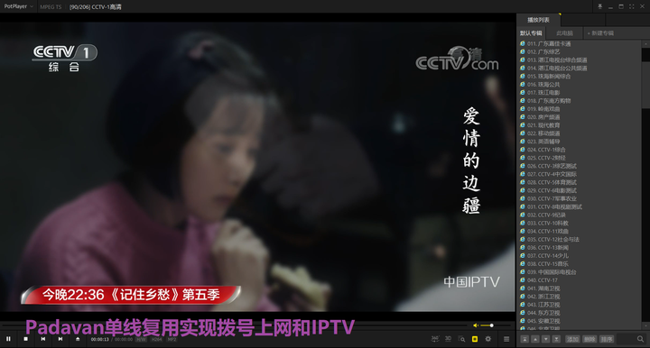 Padavan 单线复用实现拨号上网加IPTV 操作记录 - 知乎