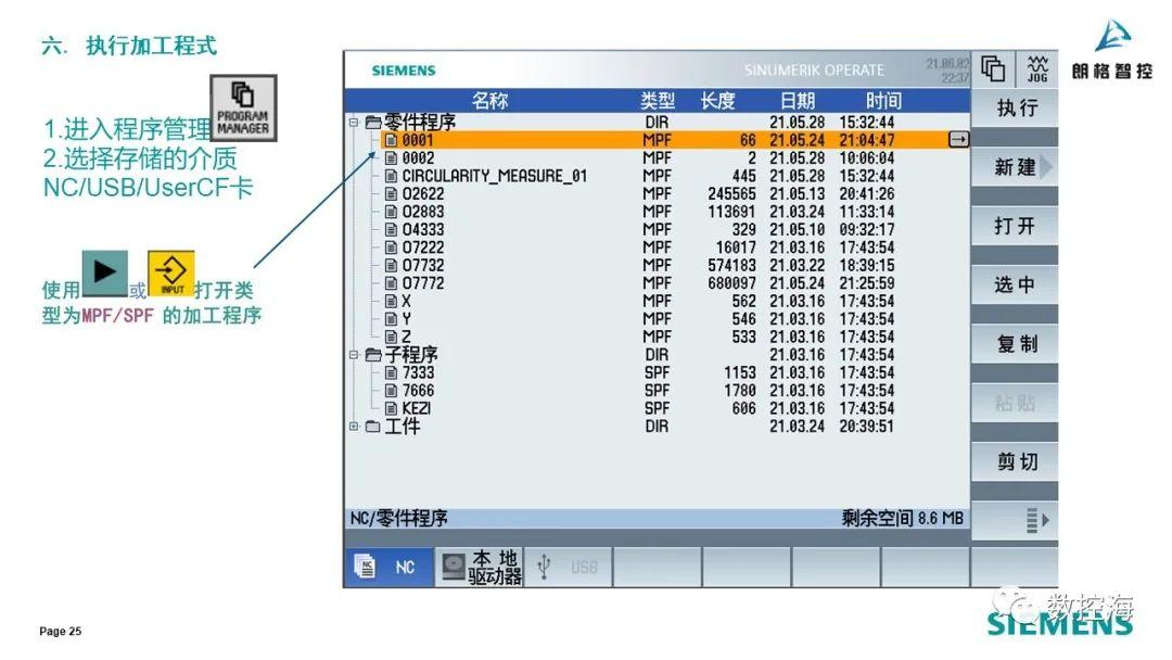 西门子 | 828D 铣削基本操作 - 知乎