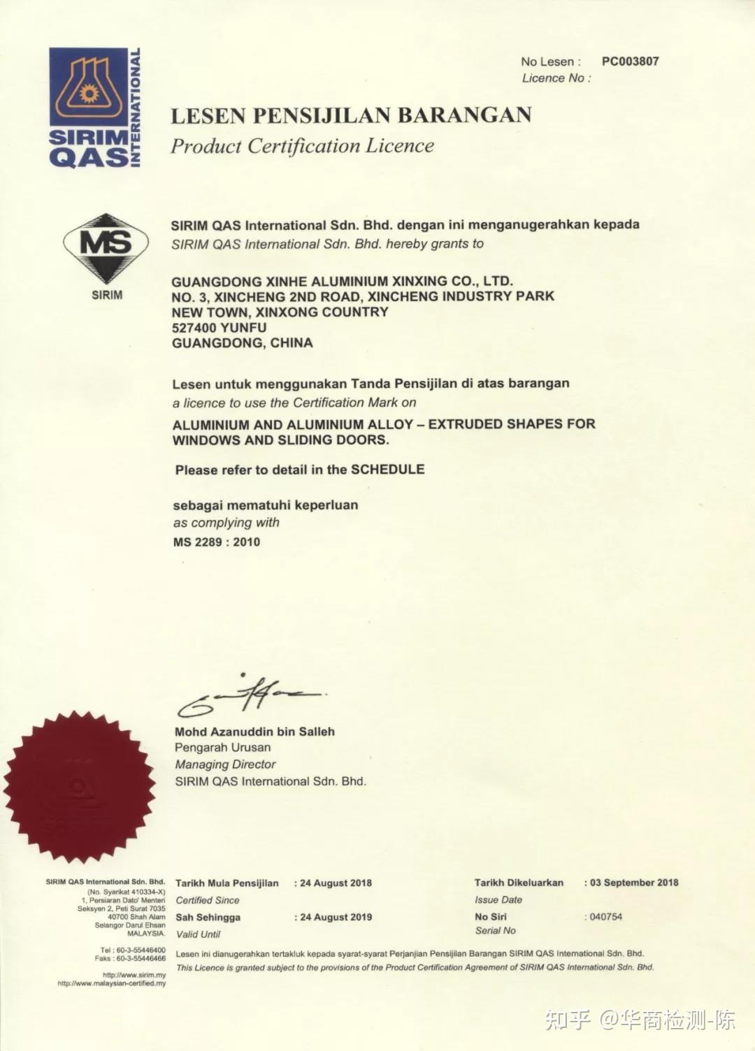 怎么申请马来西亚SIRIM认证？马来西亚SIRIM认证所需资料有哪些？ - 知乎