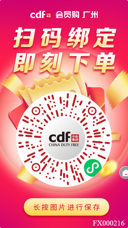 cdf会员购广州合作推广官——招募中 - 知乎