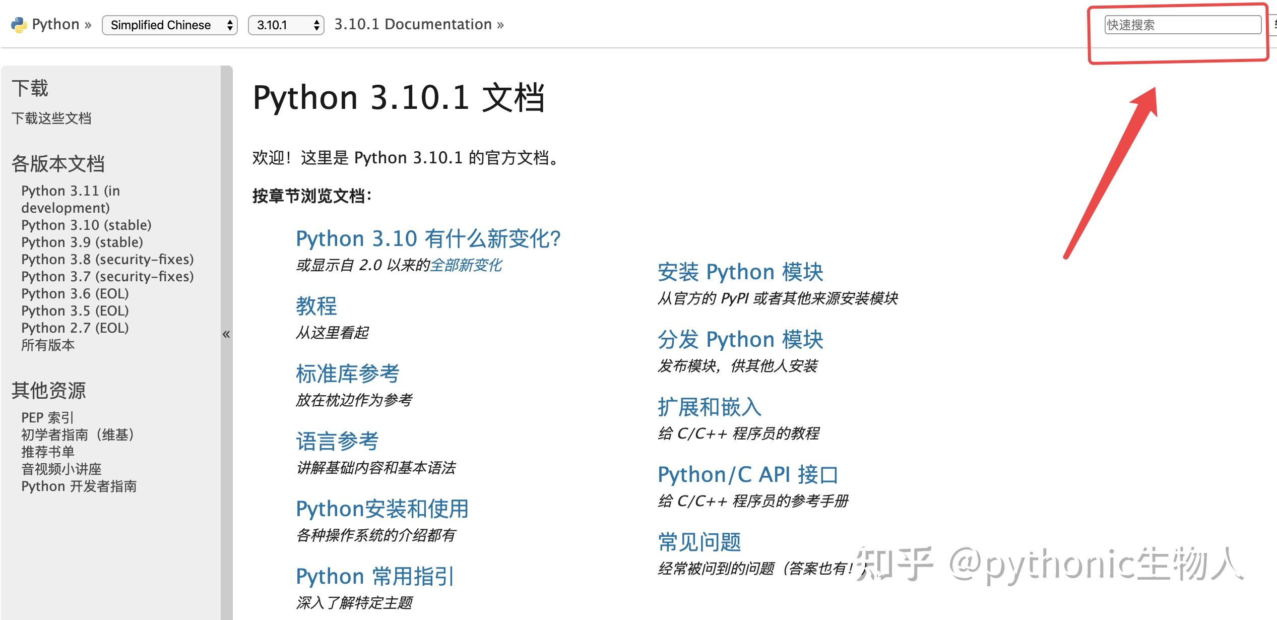 Python 从入门到精通推荐看哪些书籍呢？ - 知乎