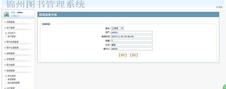 Jsp图书管理系统myeclipse开发sql数据库struts2框架java编程mvc结构 知乎