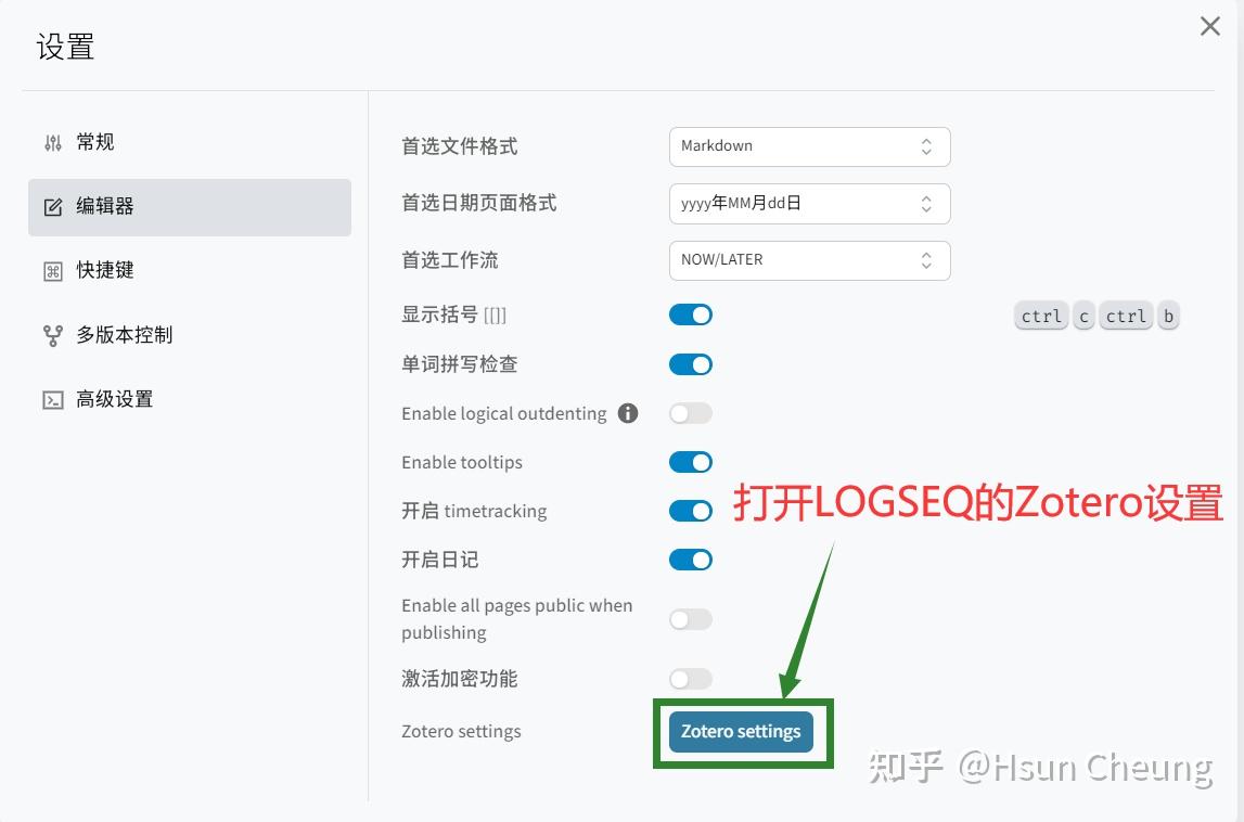 Logseq小白系列教程入门篇二 - 知乎