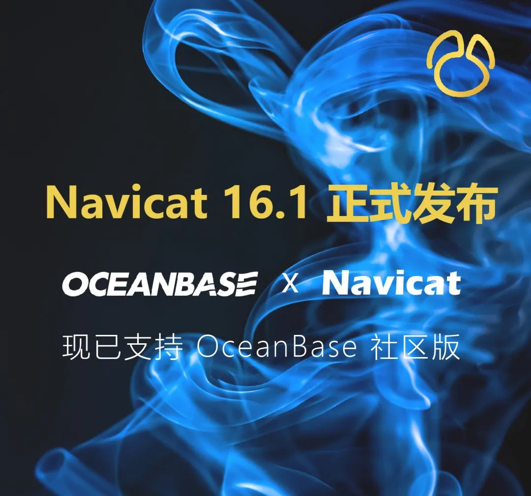 Navicat！OceanBase 社区版新朋友来啦！ - 知乎