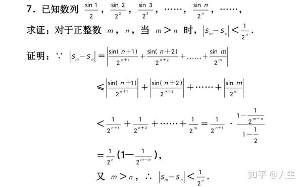 递归数列与三角函数结合的例题 知乎 2130