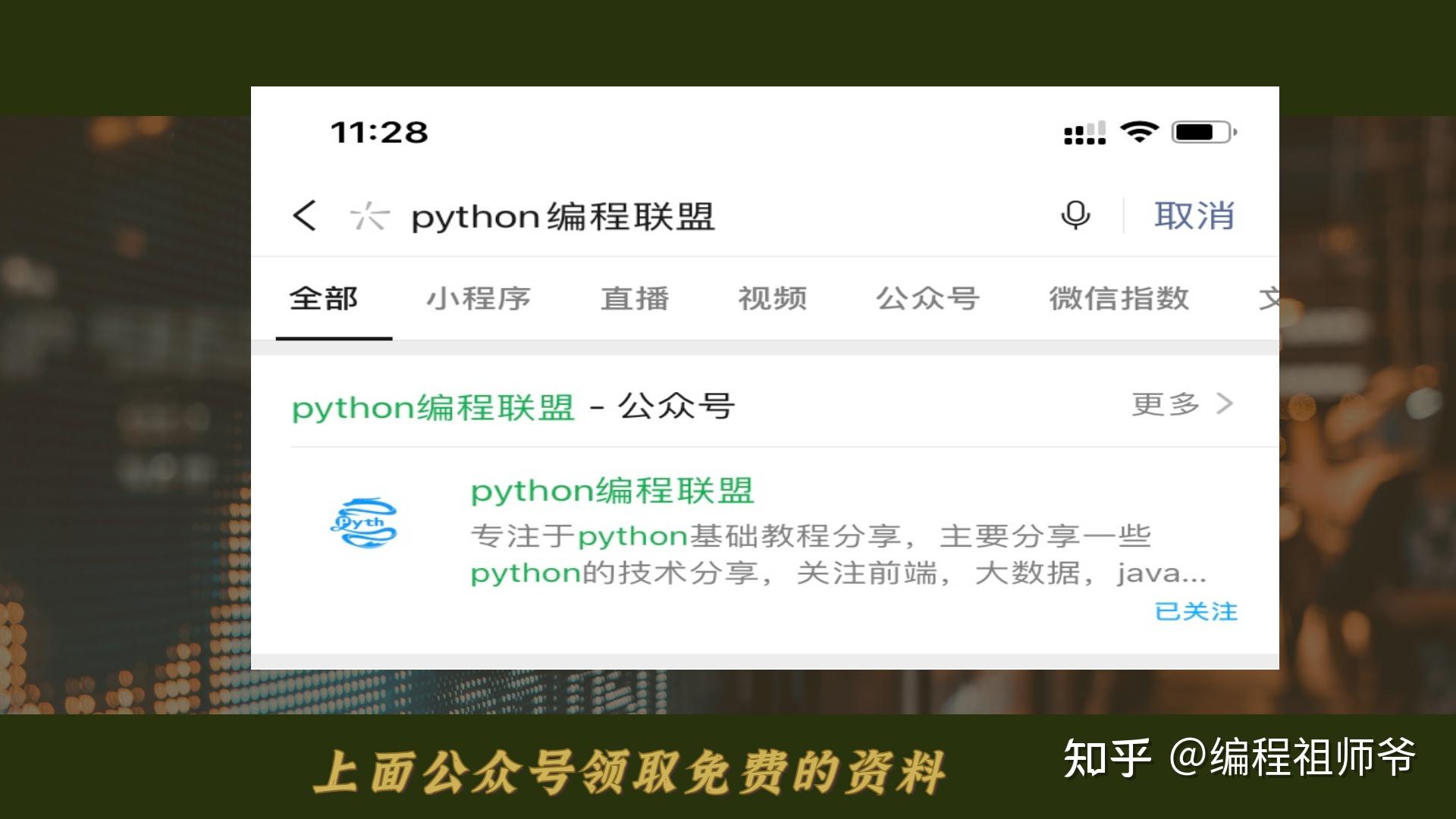 30个精品python练手项目，推荐给缺少python项目实战经验的人，实践出真知~ 知乎