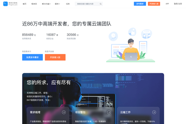 收藏！7个国内「小众」的程序员社区 知乎 