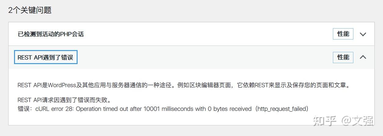 如何修复 WordPress 中无效的 JSON 错误 - 知乎