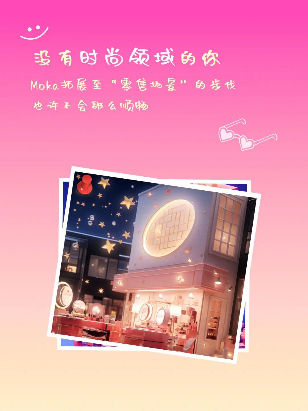 与2000位家人走过的2923天 – Moka人力资源管理系统