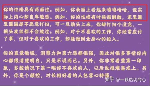 强烈推荐!!全网超火的爱情测试,如何找到对的人谈恋爱?? 知乎
