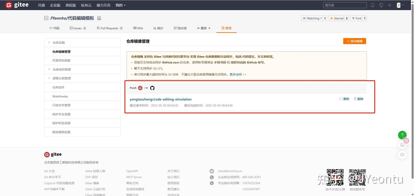 怎么将代码同步推送到gitee和github - 知乎