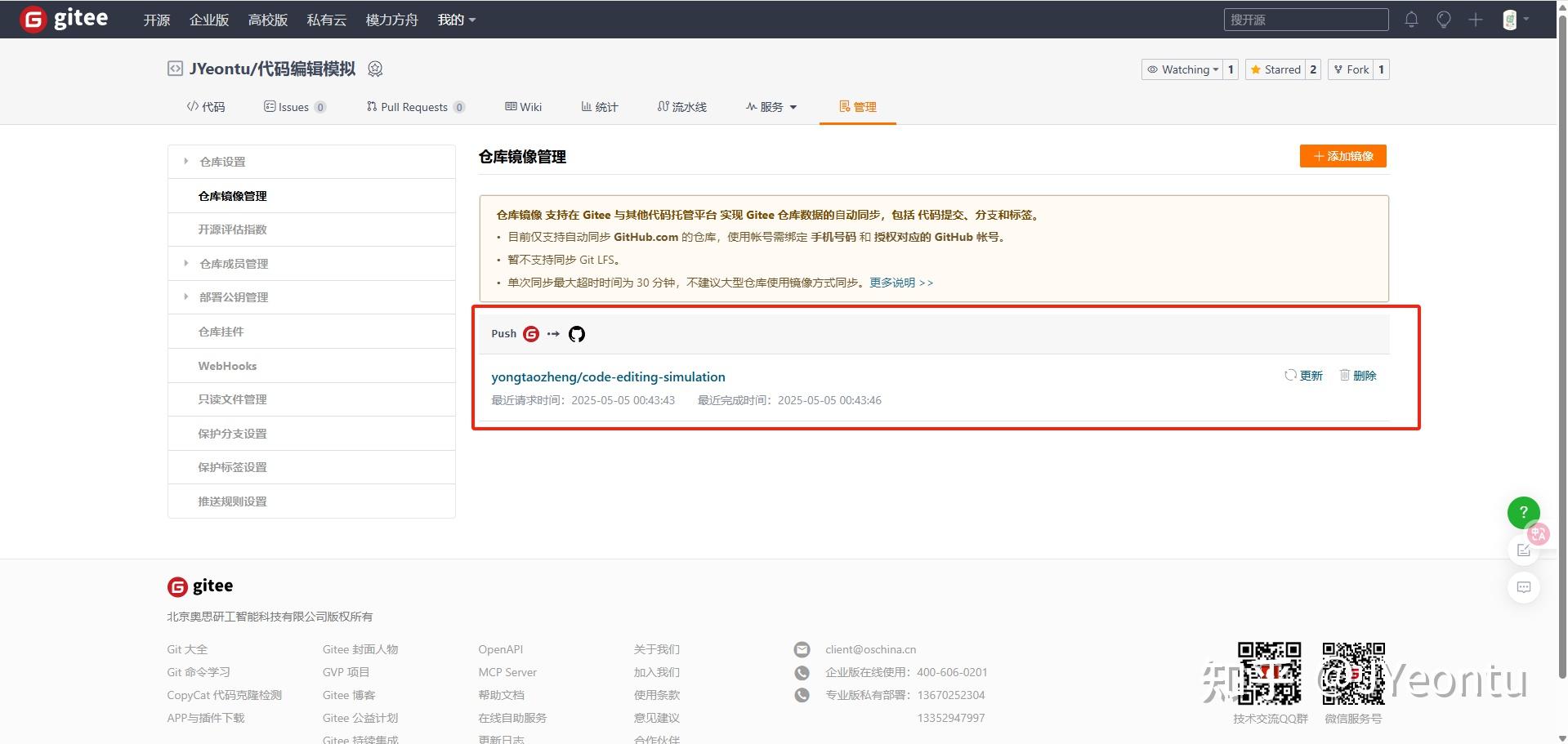 怎么将代码同步推送到gitee和github - 知乎