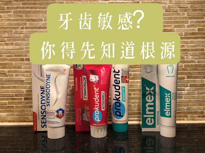 挑选抗敏感牙膏别着急！先搞明白你是哪种牙齿敏感？ - 知乎