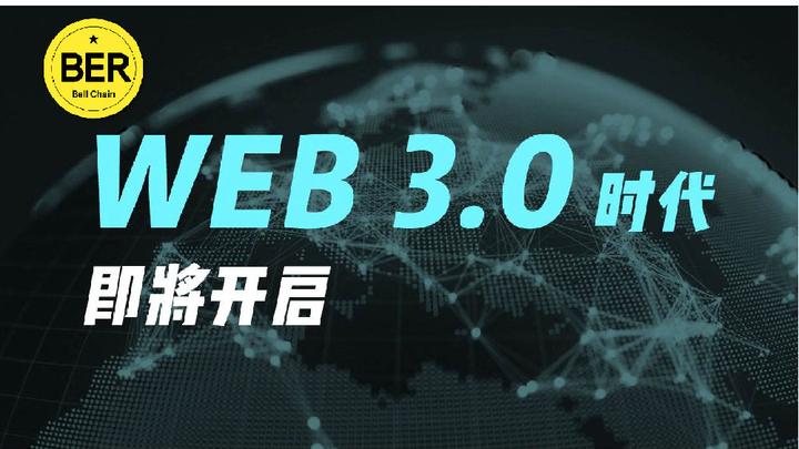 什么样的项目可以成为Web3的真正代表？ - 知乎
