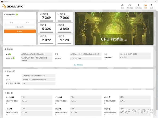 搭载锐龙AI 9 HX 370处理器，华硕灵耀16 Air AI超薄本深度评测 - 知乎