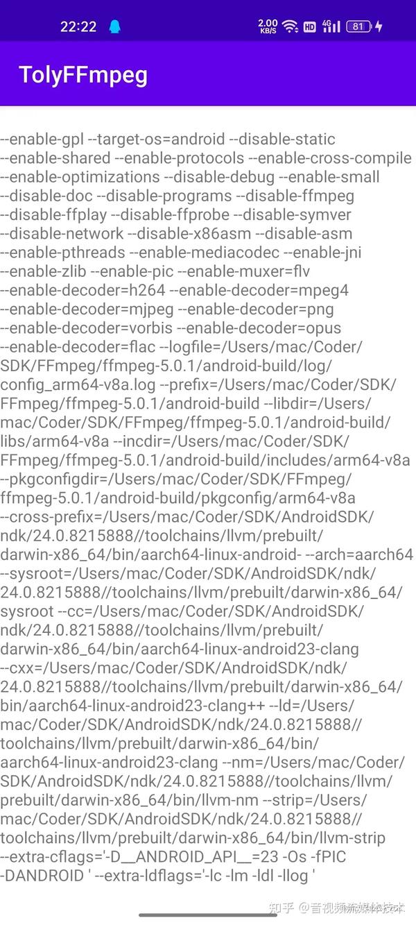 Ndk 是什么 Ffmpeg 5 0 编译 So 库 知乎