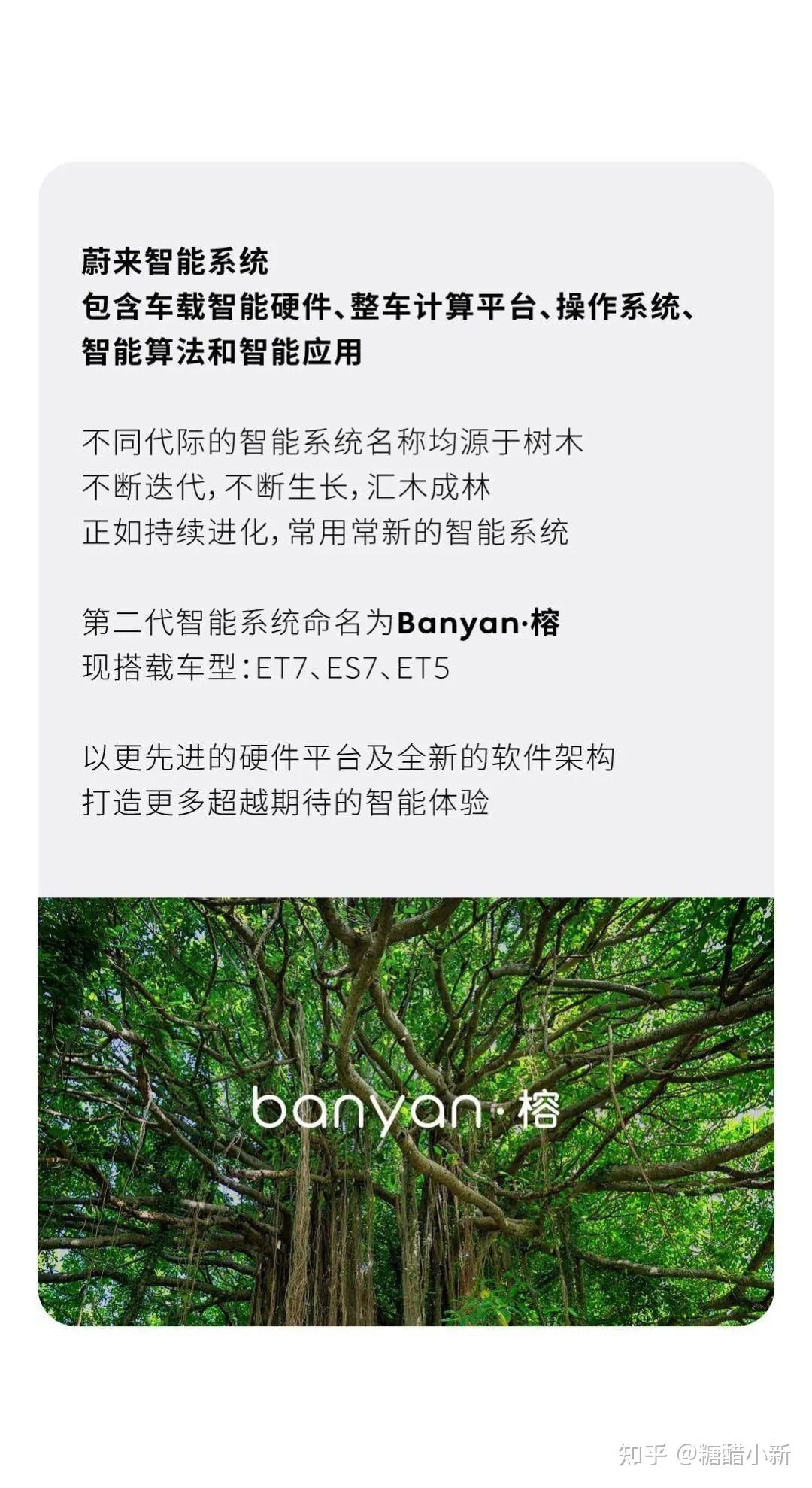 3 月 19 日蔚来 Banyan 1.3.0 已开启推送 - 知乎
