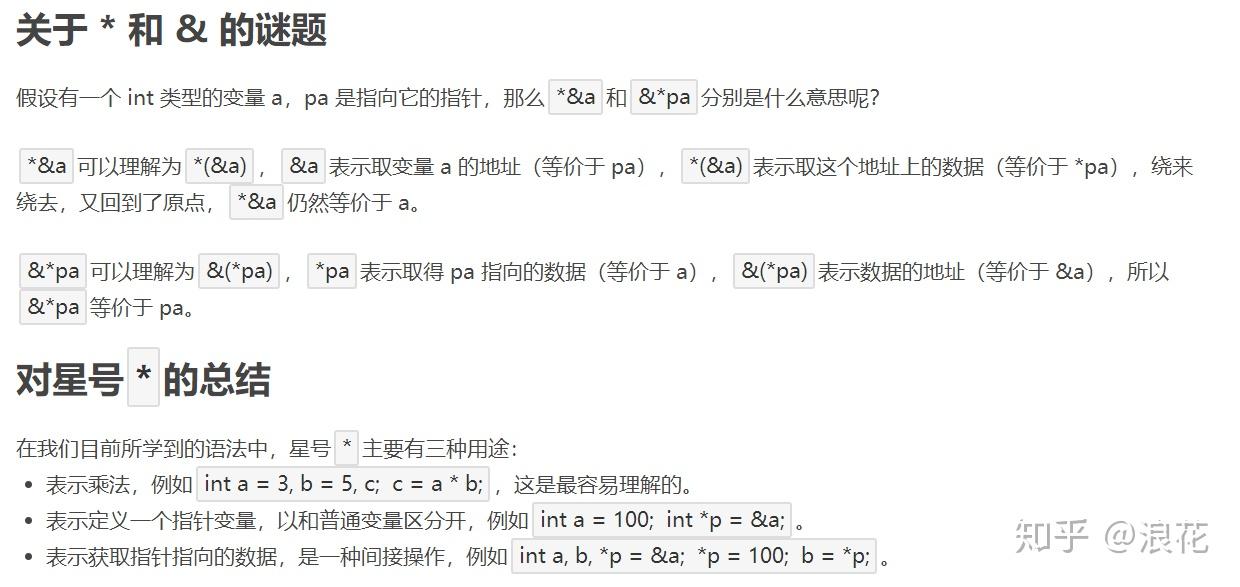 C语言的指针是*ptr还是ptr？ - 知乎
