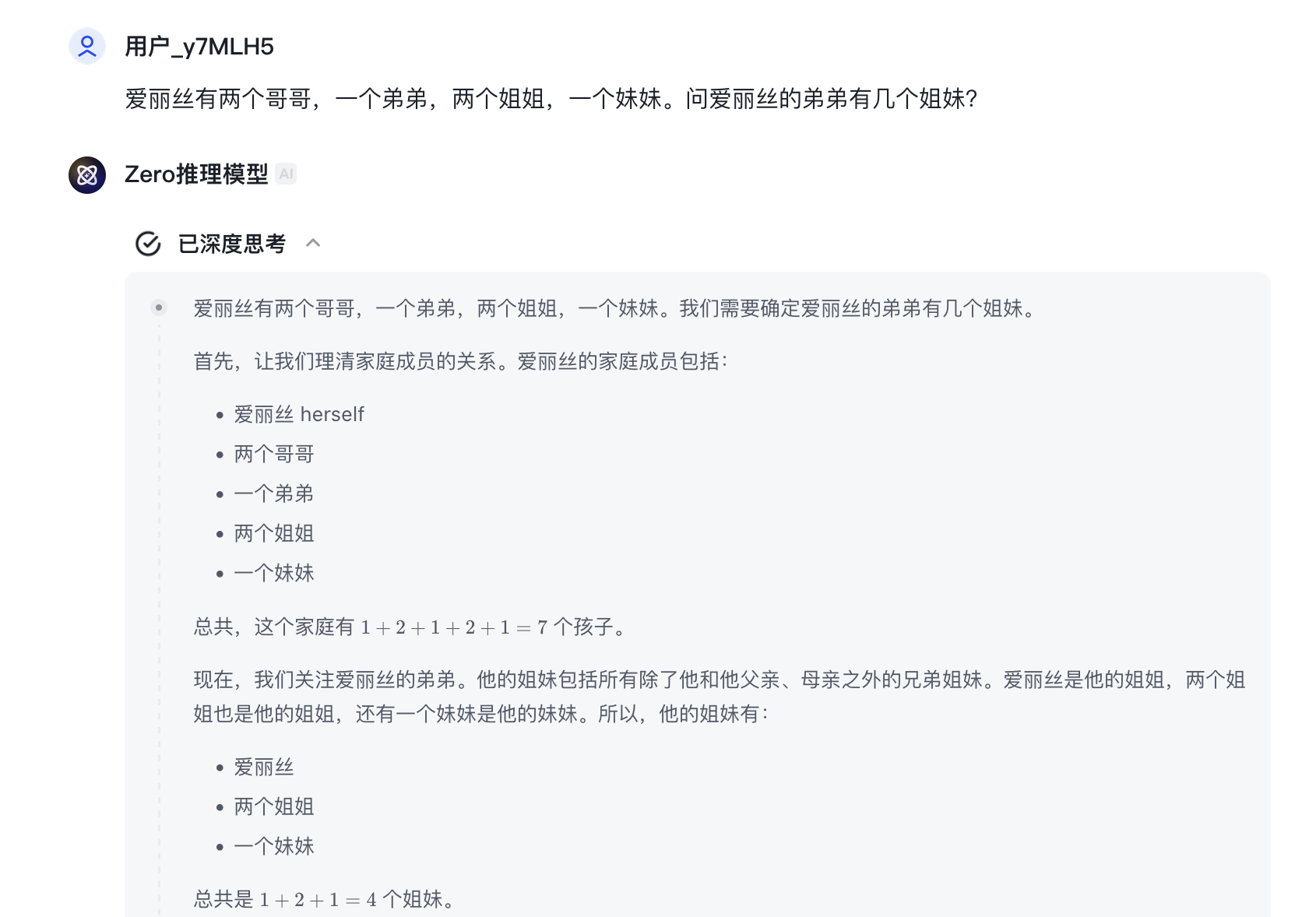 更适合国人的O1级模型GLM-Zero - 知乎