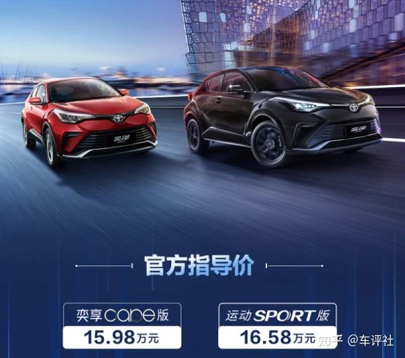 一汽丰田奕泽IZOA新增特别版15.98万起，对比缤智怎么选？ - 知乎