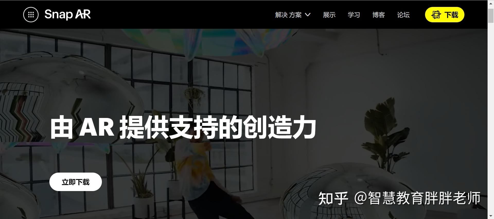 学用系列｜Snap Camera，实时渲染AR特效的直播相机应用 - 知乎