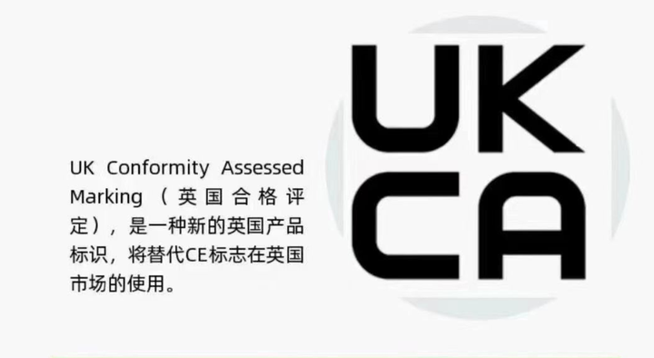 UKCA是什么认证？ - 知乎