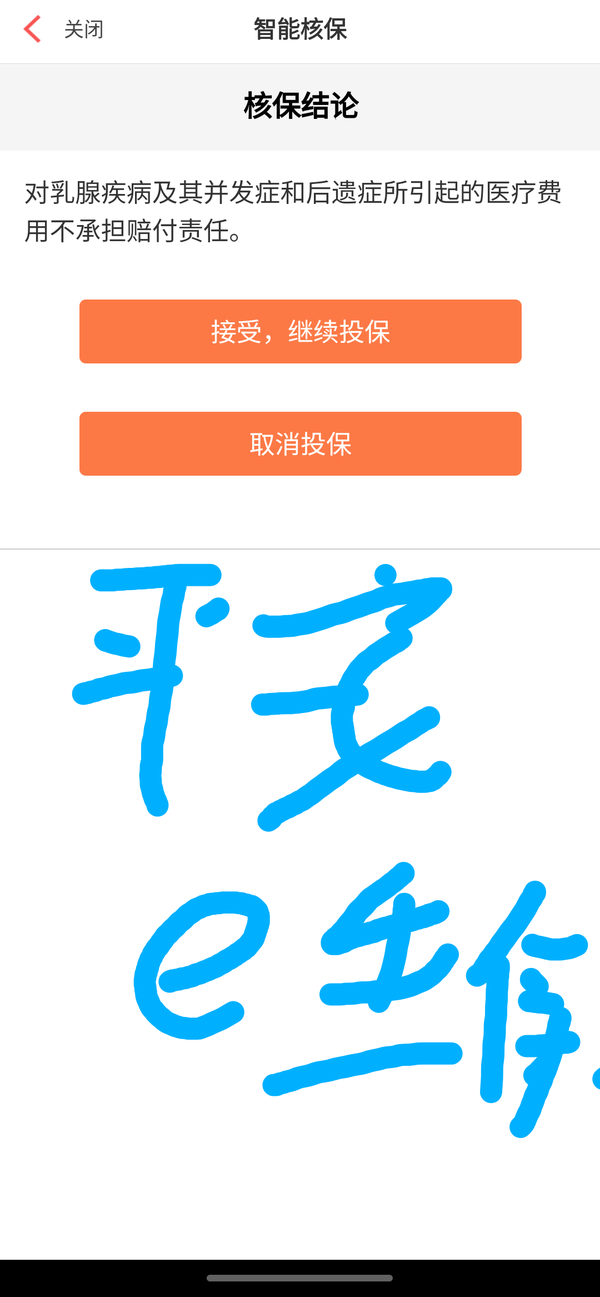 乳腺结节3级怎么选百万医疗?各家核保结论 知乎