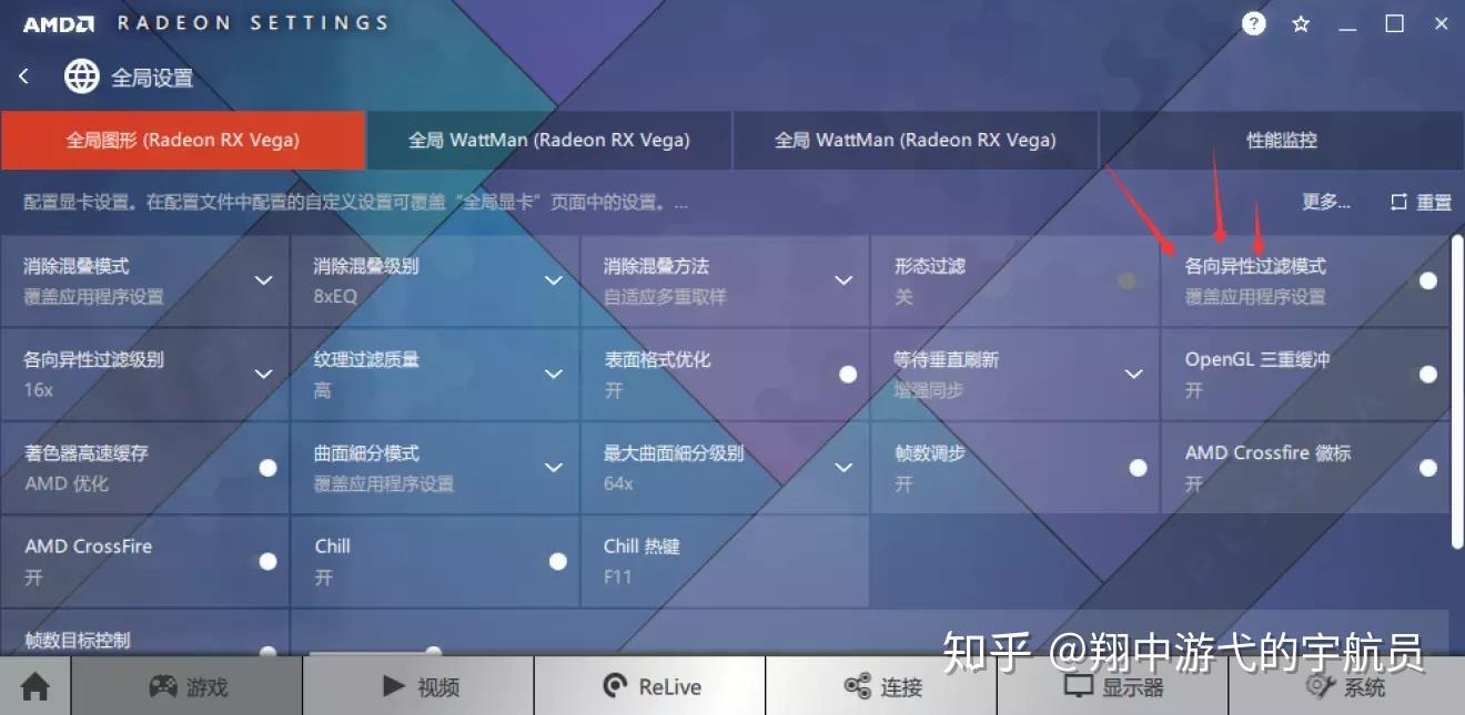 如何配置AMD Radeon Settings以获得最佳游戏体验 - 知乎